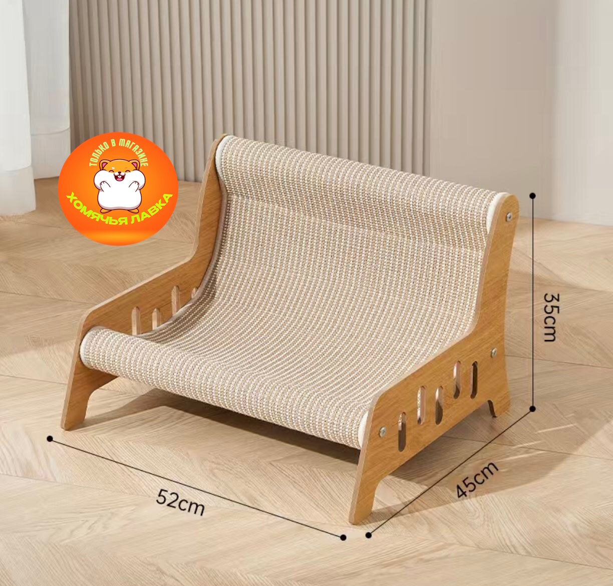 Диван-когтеточка для кошек 52х45х35 см