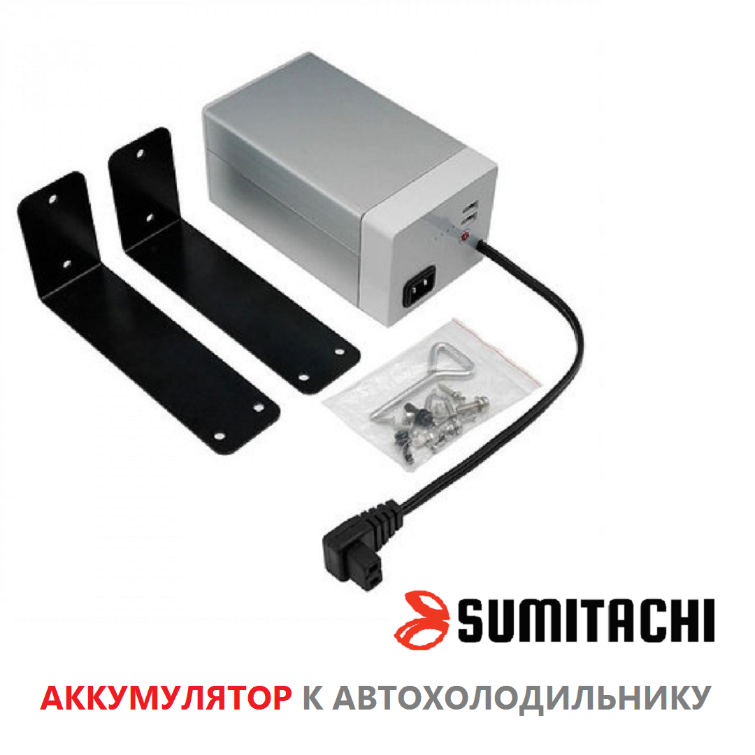 Автономная батарея для автохолодильников Sumitachi / Alpicool Powerbank (15600мА/ч)