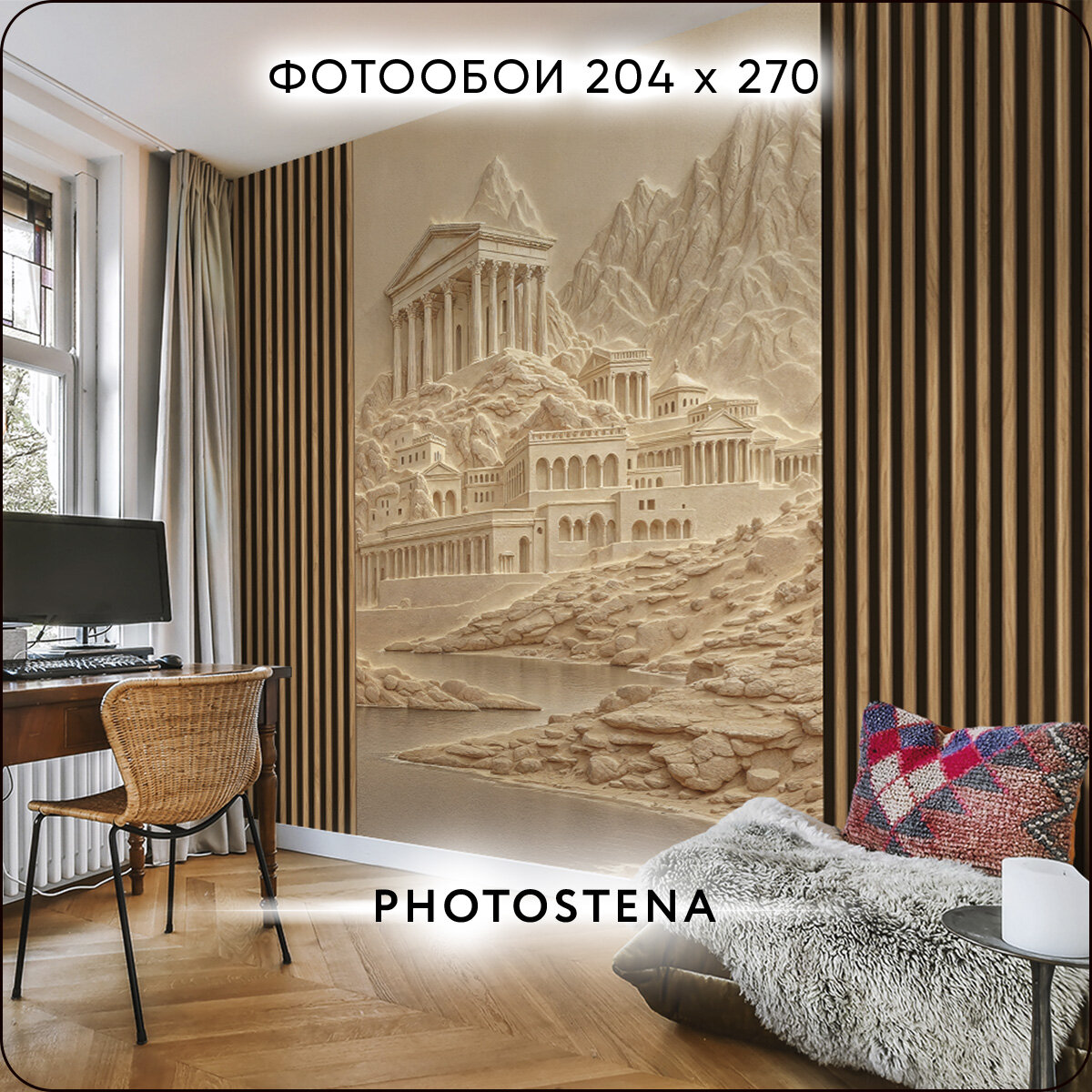 Фотообои 3D на стену флизелиновые встык PHOTOSTENA Античный пейзаж 2,04 x 2,7 м 5,51 м2