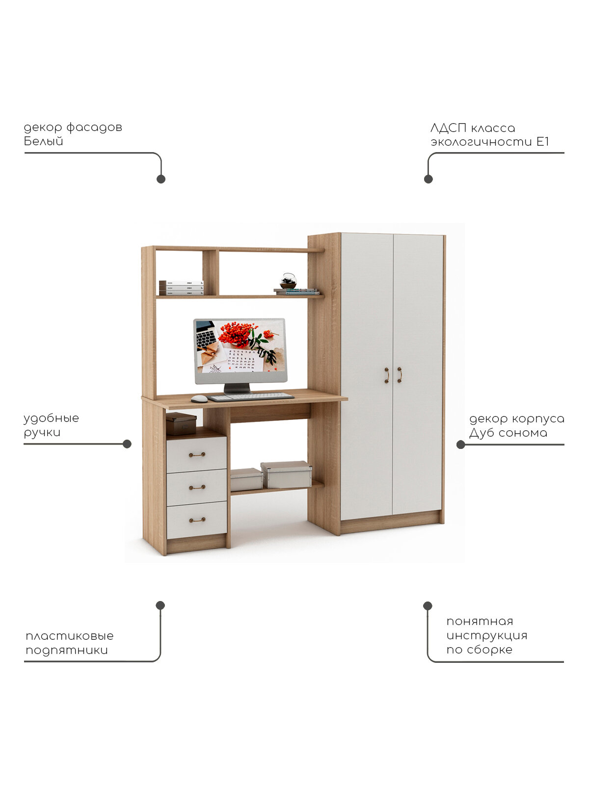 Стол компьютерный, письменный "Август (Манчестер) 16", ЛДСП, 162x50x160см, 3 ящика