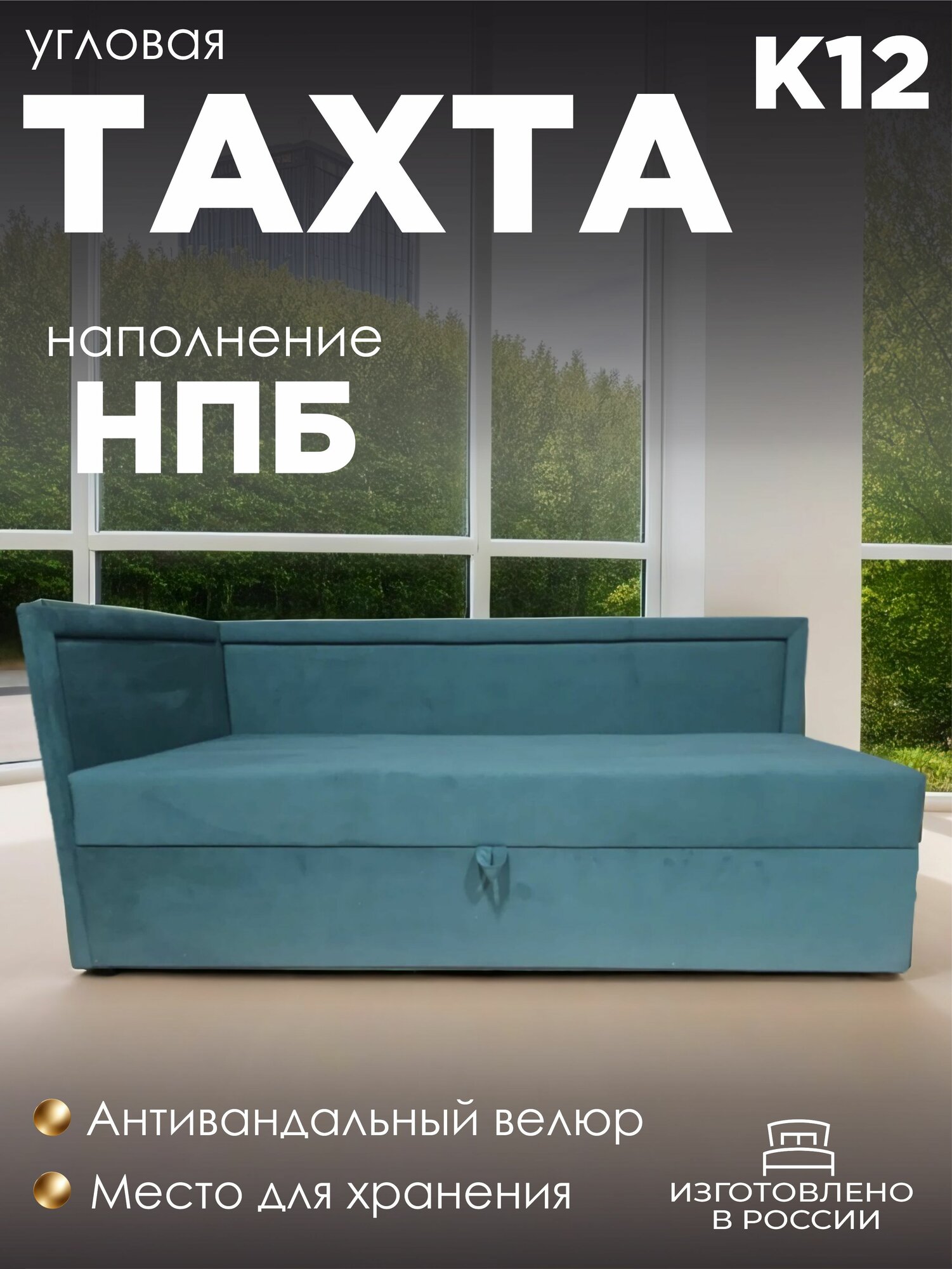 Тахта угловая К12 односпальная со спальным местом 110х200 см, с подъёмным механизмом, с матрасом, наполнение независимый пружинный блок, левый угол, изумрудный Selfie Izumrud