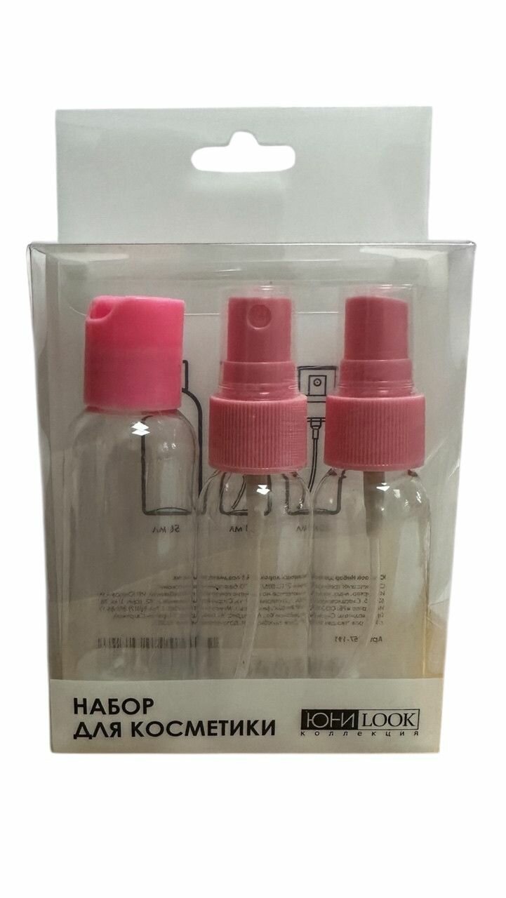 Набор косметический "Дорожный" , 3 флакона в комплекте, пластик