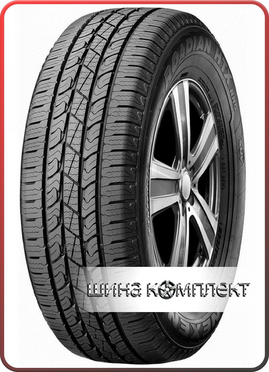 Автомобильная шина Nexen Roadian HTX RH5 225/70 R15 100S летняя для легкового автомобиля