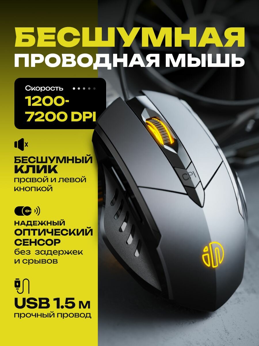 Мышь проводная с проводной/беспроводной бесшумная, мышка для компьютера проводная, черная