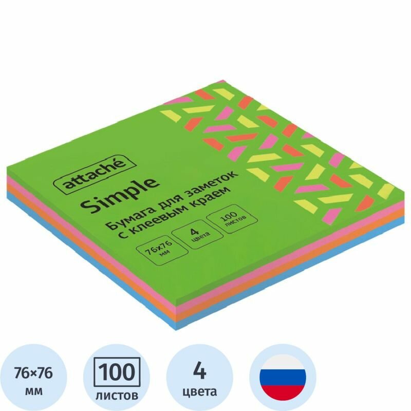 Стикеры ATTACHE Bright colours 76х76 мм Весенняя радуга 100 листов