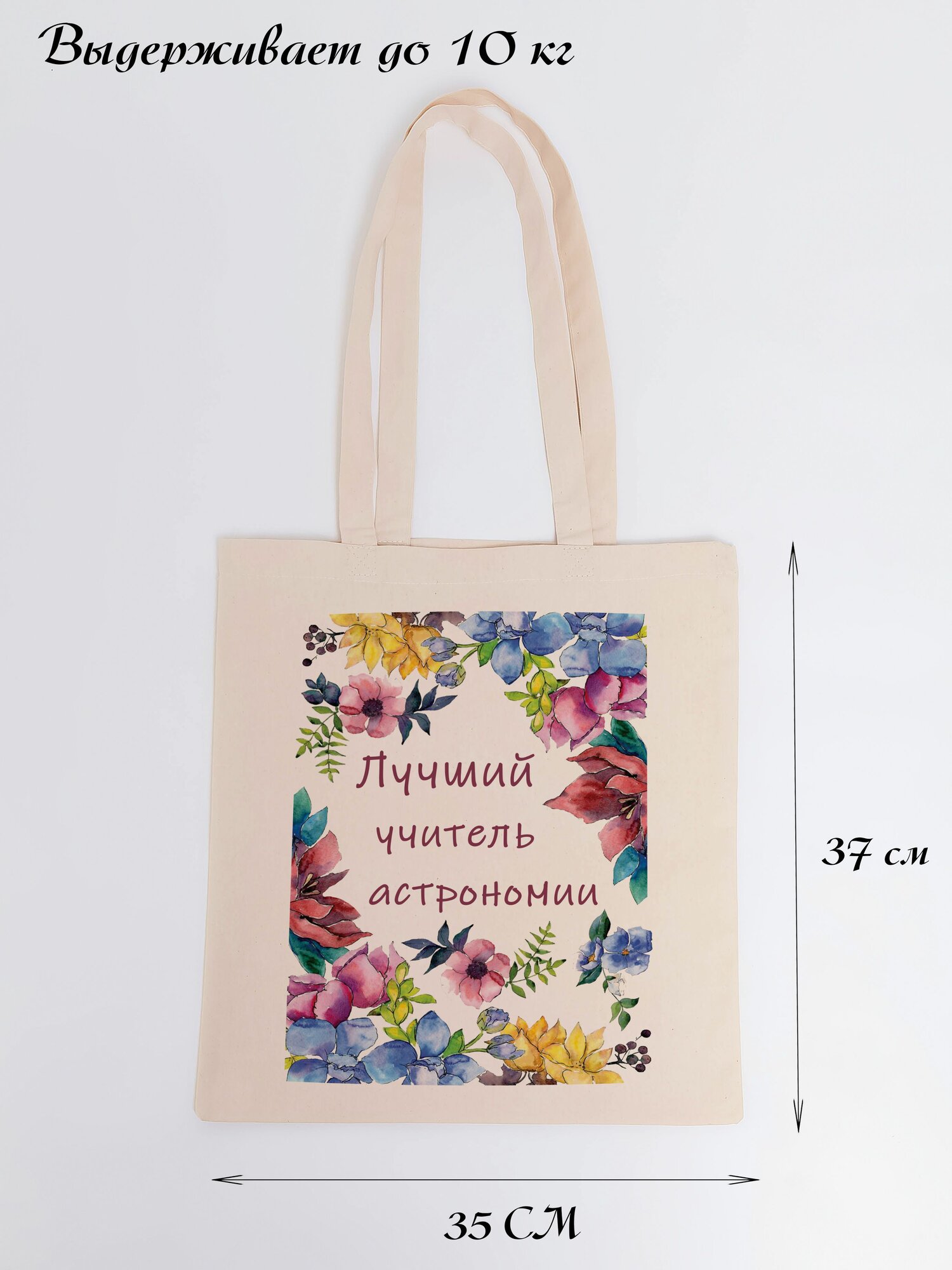 Сумка