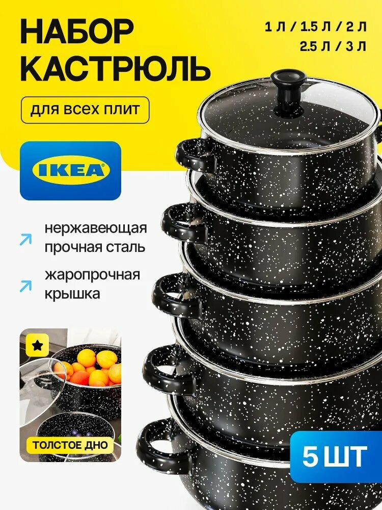 Набор кастрюль, сталь, антипригарное покрытие, чёрный, красивый цвет E870