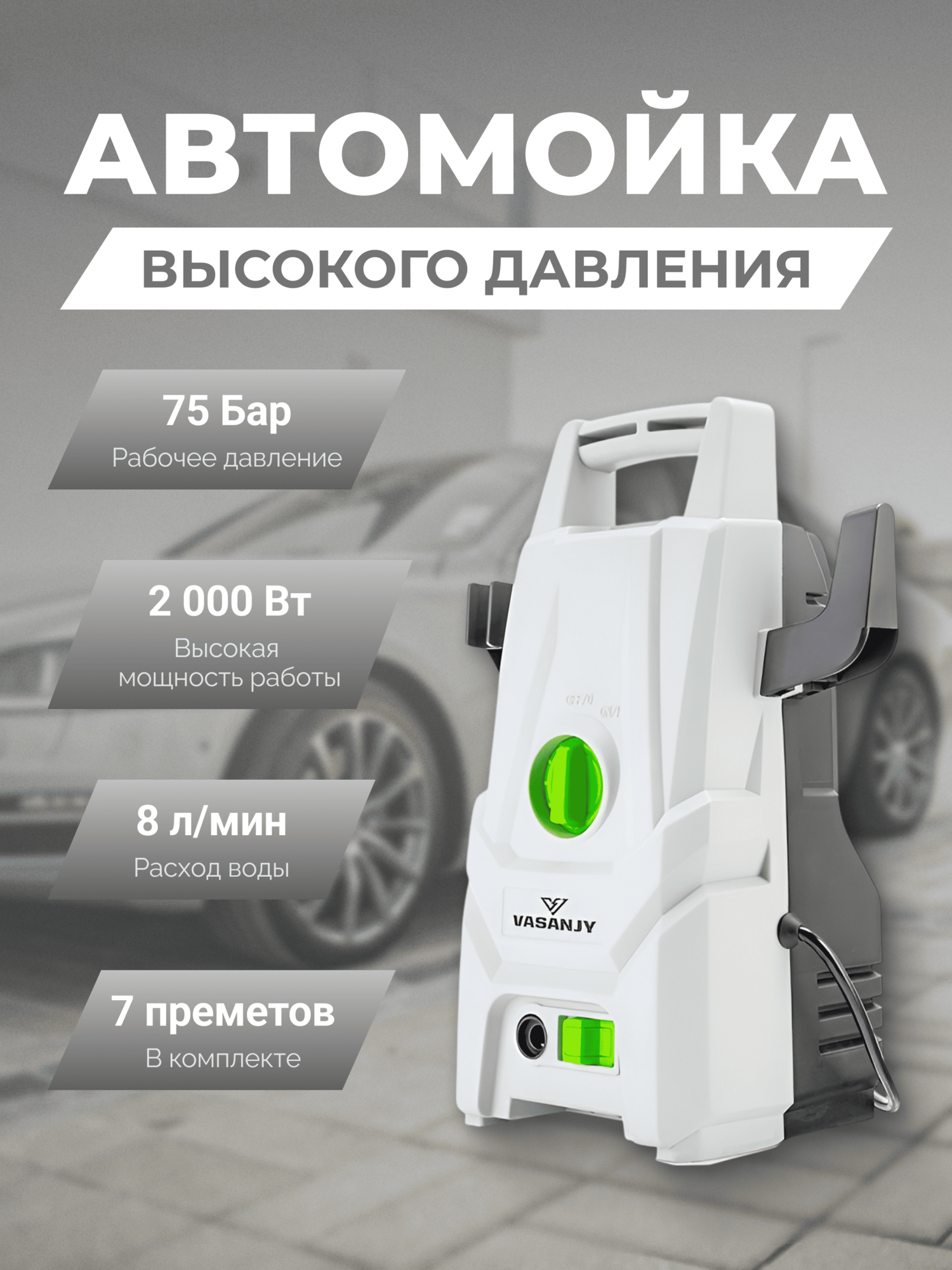 Автомойка 2000 Вт портативная мойка высокого давления 220 В Стандарт 1