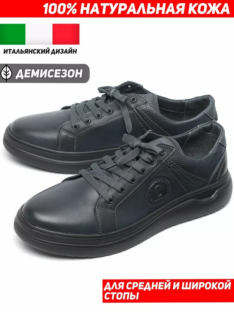 Кеды Базовая коллекция