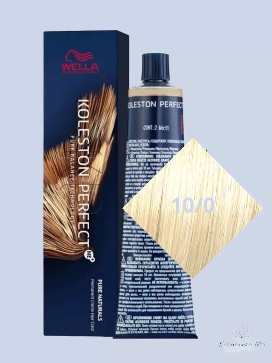 Краска для волос Koleston Perfect 10/0