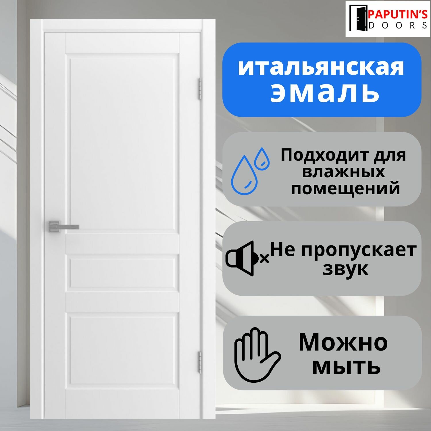 Дверь межкомнатная Stella эмаль белая Paputin's Doors 600 х 2000 мм