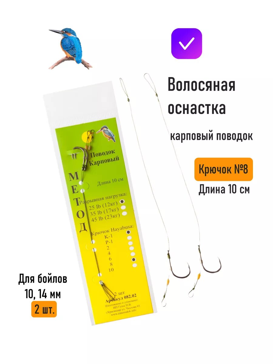 Волосяная оснастка "Метод" 35lb, крючок K-1 № 6, 2 шт