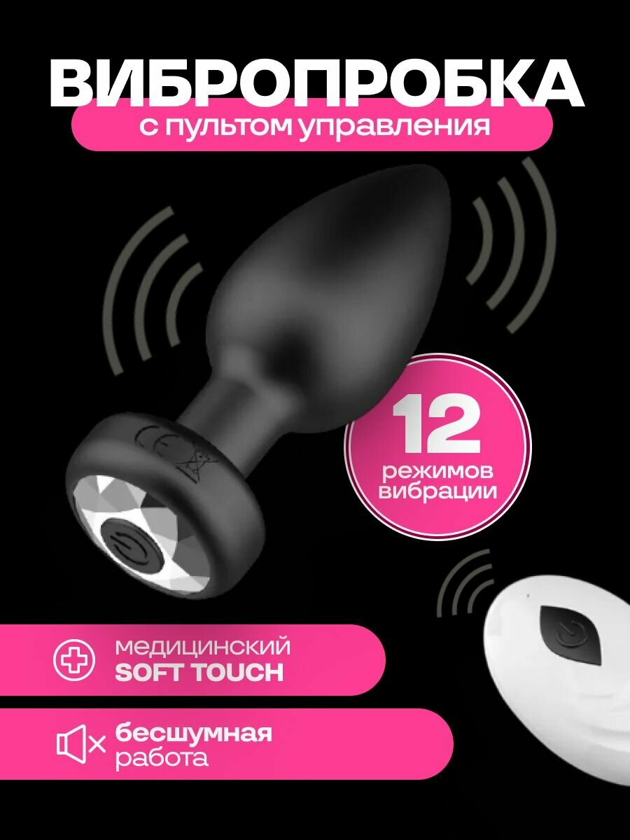 Мини-пробка базовый размер | Черный силикон | Всего 6 см | Идеальна для первого опыта |Анальная пробка