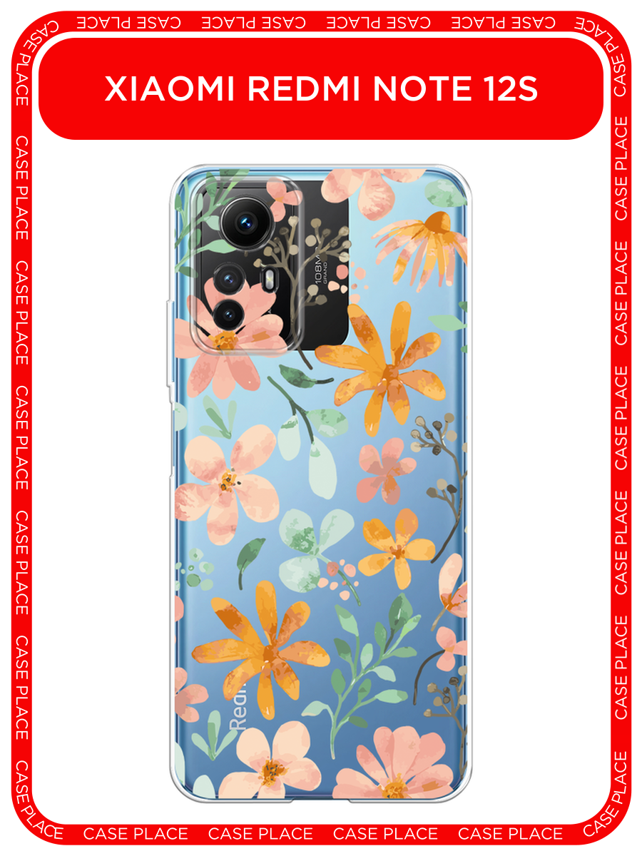 Чехол на Xiaomi Redmi Note 12S / Сяоми Редми Ноут 12S с принтом Цветочки и стебли, прозрачный