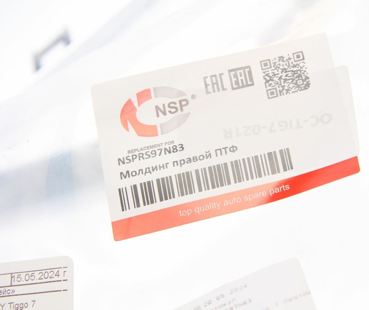 Накладка левой двери передней серебристый хром для Чери Тиго Про арт NSPRS97N97 NSP