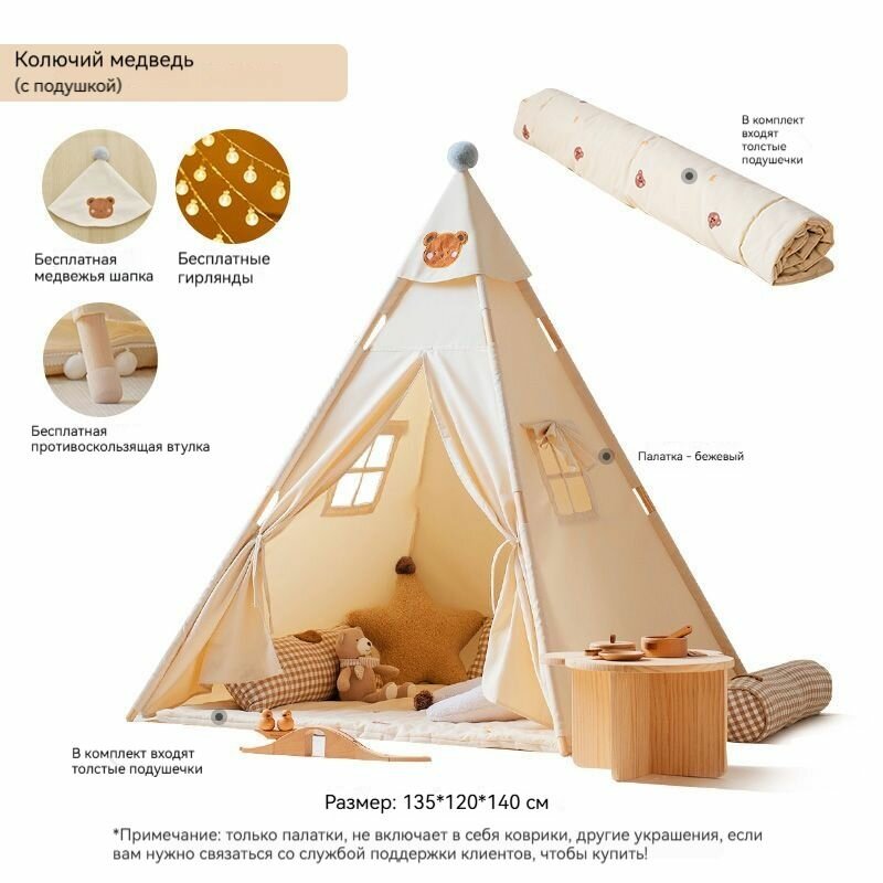 Палатка детская игровая Вигвам детский "LITTLE DOVE" Лен с ковриком бомбон