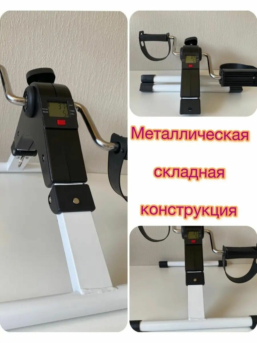 Мини велотренажер для дома — фото 1