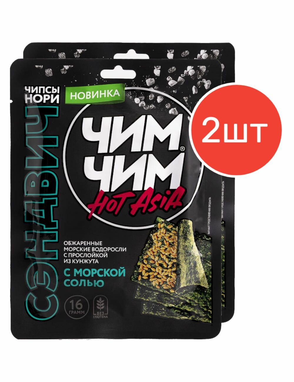 Чипсы нори ЧИМ-ЧИМ Сендвич, с морской солью 16г 2шт