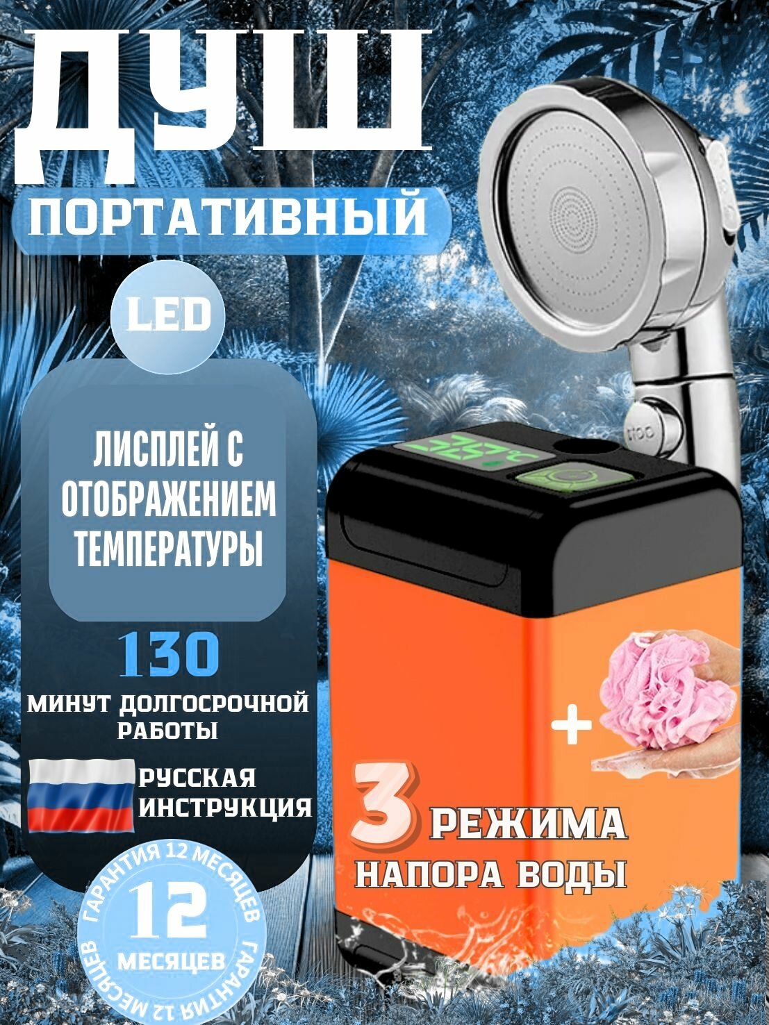 Туристический портативный душ с насосом и аккумулятором для путешествий и дачного отдыха，6000 мАч