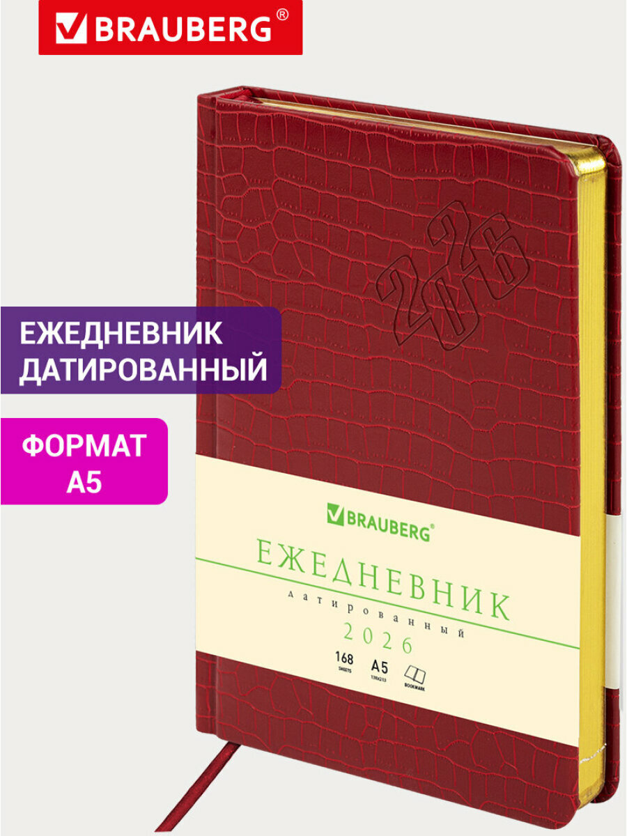 Ежедневник датированный 2026, планер планинг, записная книжка А5 138x213 мм, обложка под кожу крокодила, красный, Brauberg, 117048