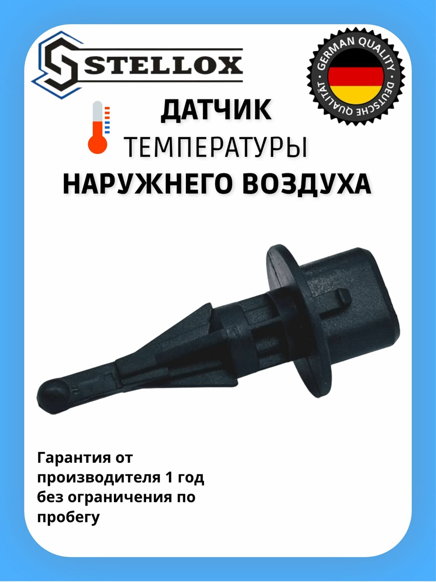 Датчик температуры воздуха Mazda 323 Toyota Corolla