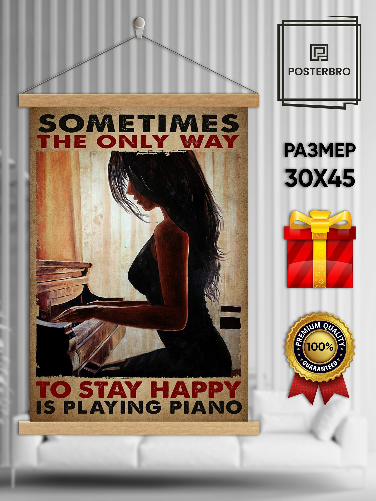 Постер интерьерный с магнитным подвесом Музыка, 30*45 винтажная картина