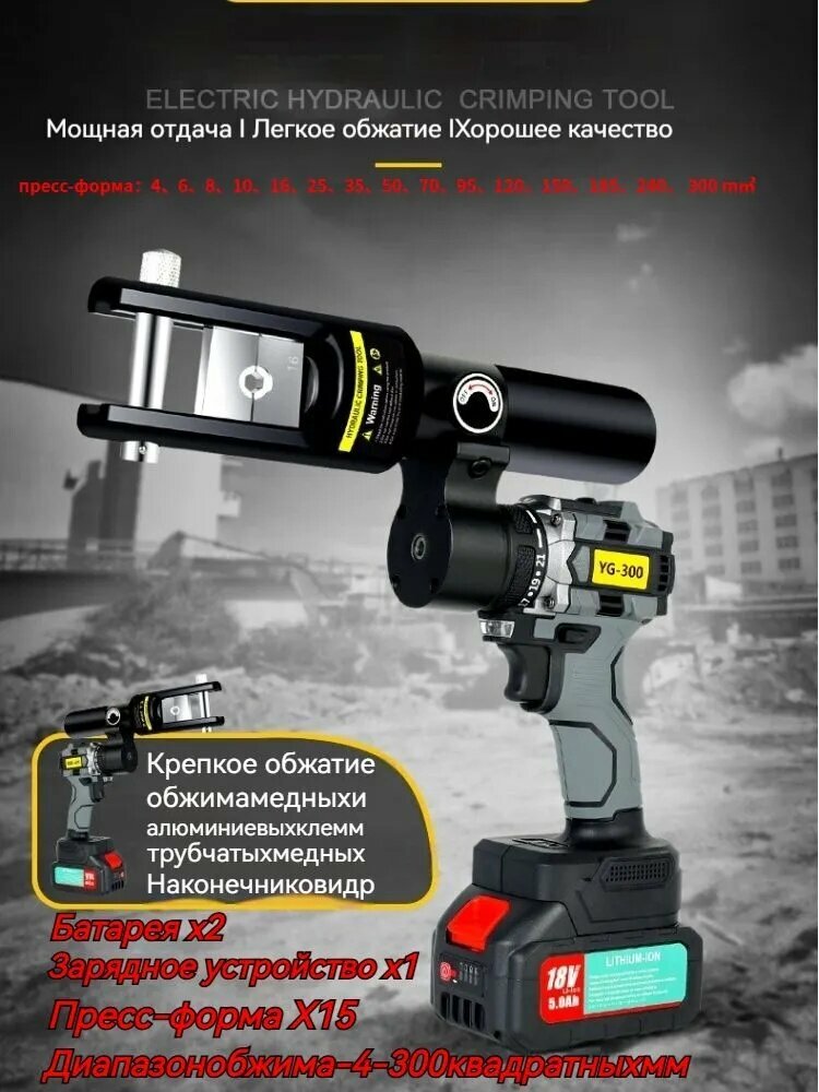 Аккумуляторный гидравлический обжимной инструмент 12Т с 11 насадками для труб PPR, PEX, PB