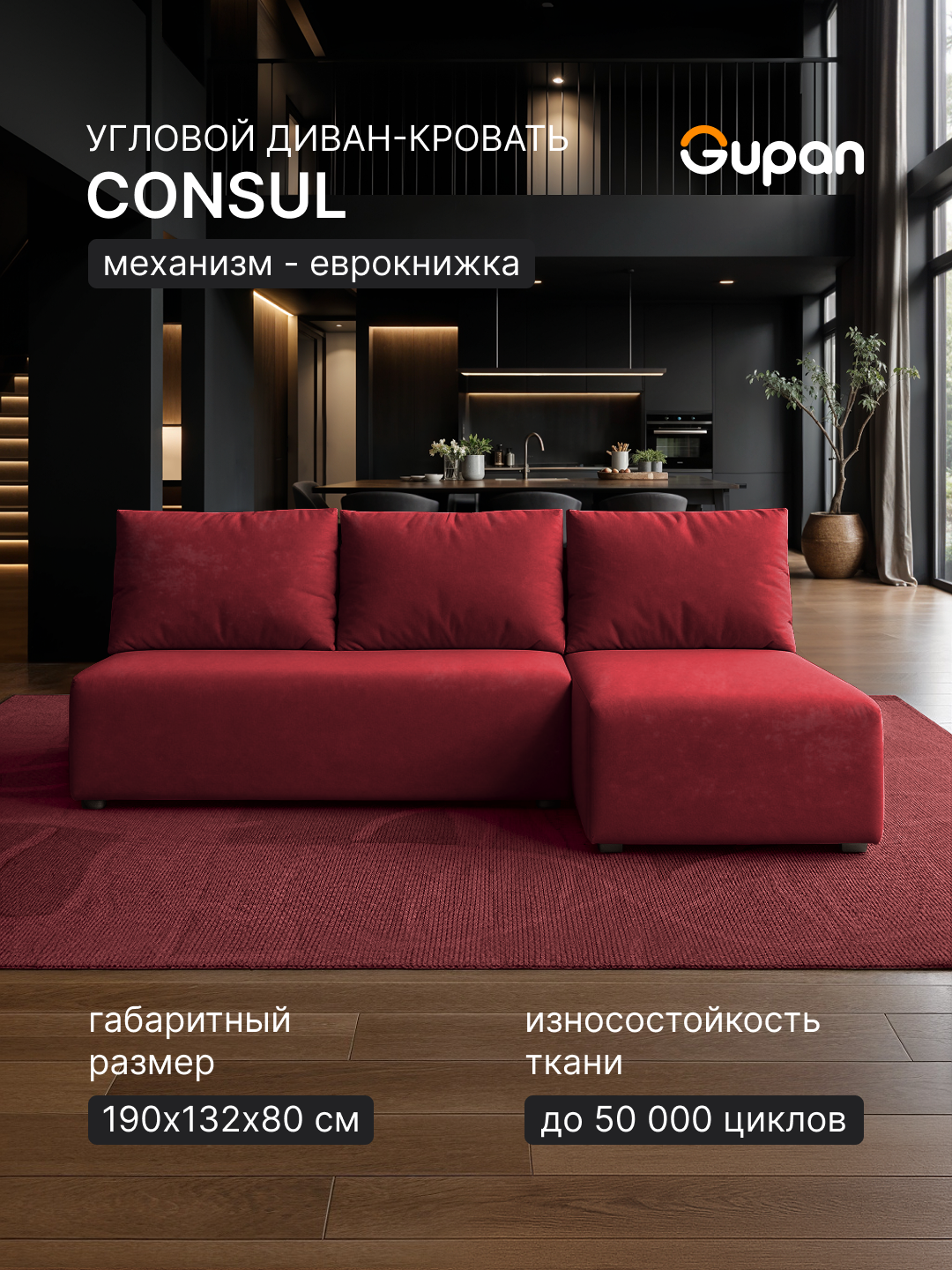 Диван угловой Gupan Консул / Каир Велюр Бинго Бордовый, раскладной, механизм еврокнижка, беспружинный, с ящиком для белья