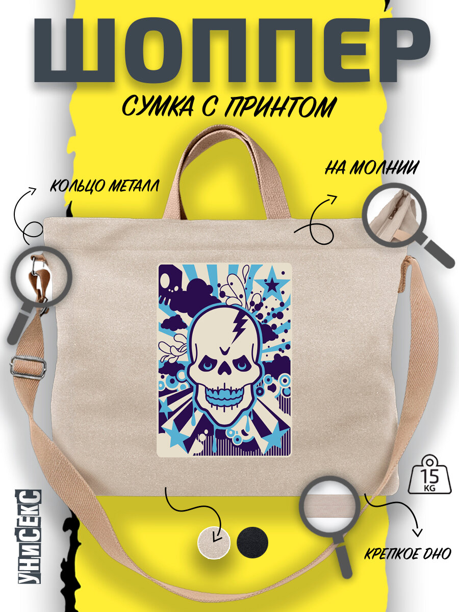 Сумка  шоппер y2k через плечо череп с молнией на голове