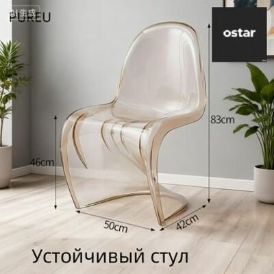 Современный акриловый прозрачный стул со спинкой