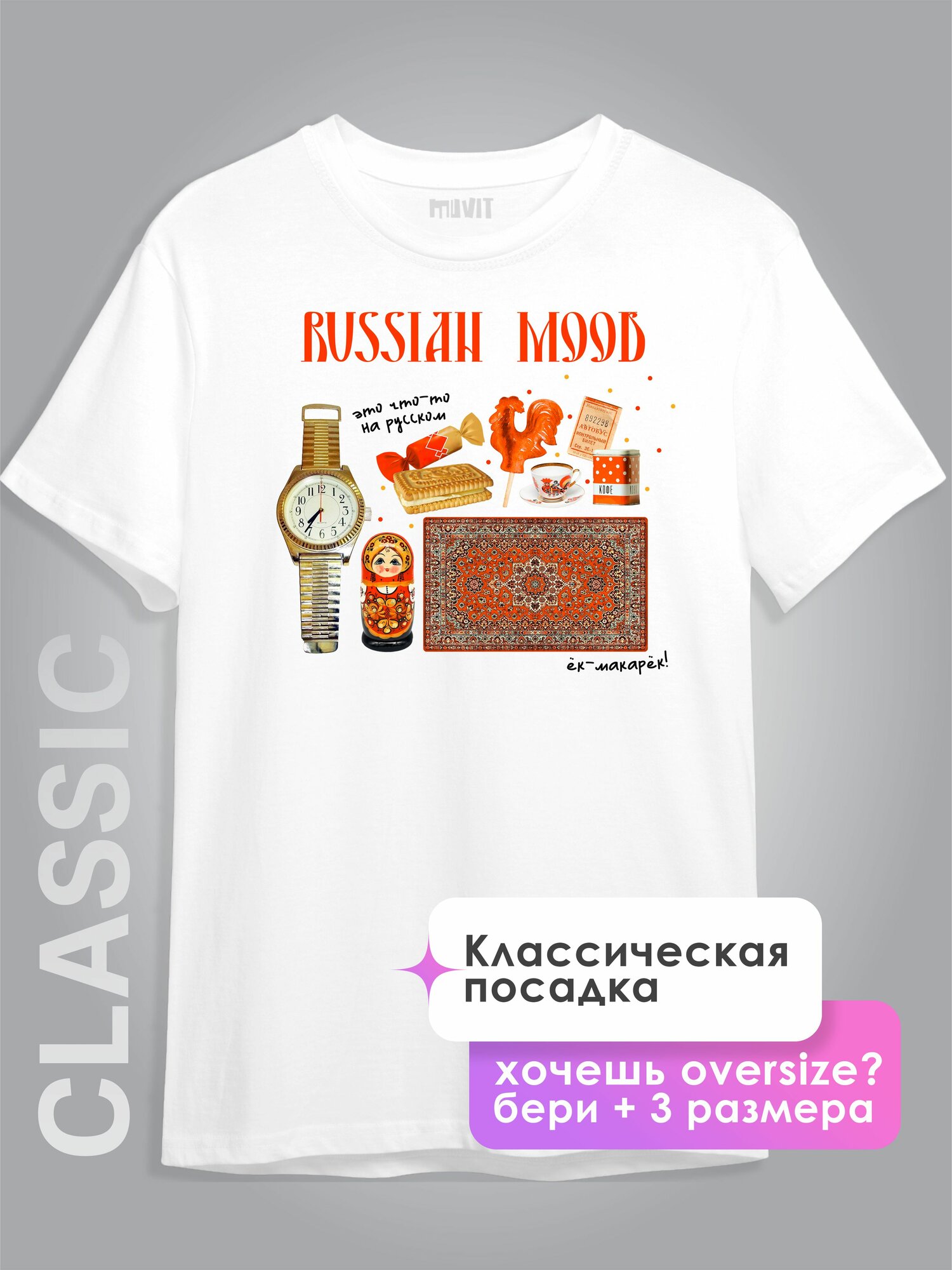 Майка этническая коллекция