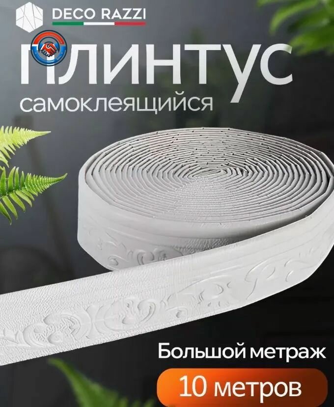 3D самоклеящийся молдинг из пены XPE для лепнины и декора стен, мягкий гибкий бордюр на дверной проем, лестницу, фон ТВ, кухню, ванну, детскую, легко моется, без следов при снятии