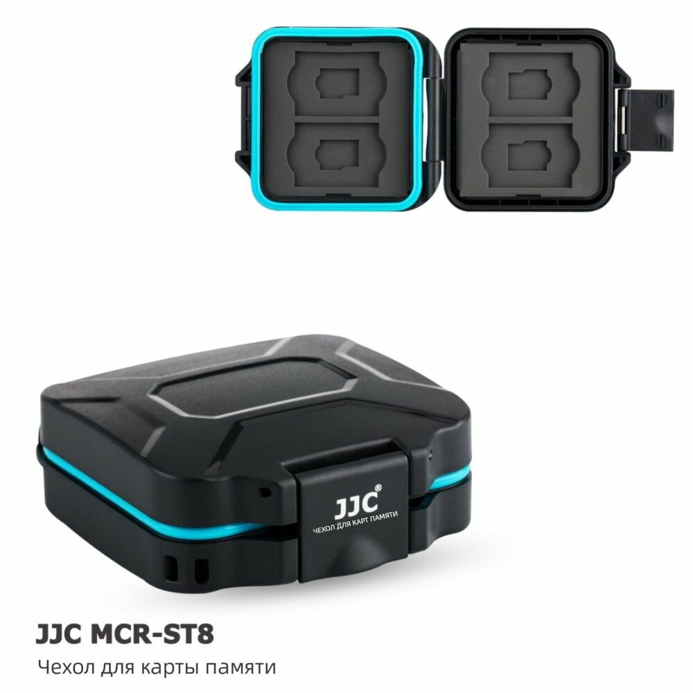 JJC Чехол-органайзер MCR-ST8 для карт памяти на 4 SD / SDHC / SDXC и 4 Micro SD / TF, водонепроницаемый тонкий с инструментом для извлечения карт
