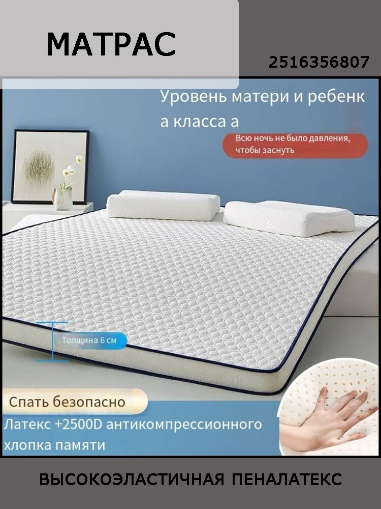 Складной матрас