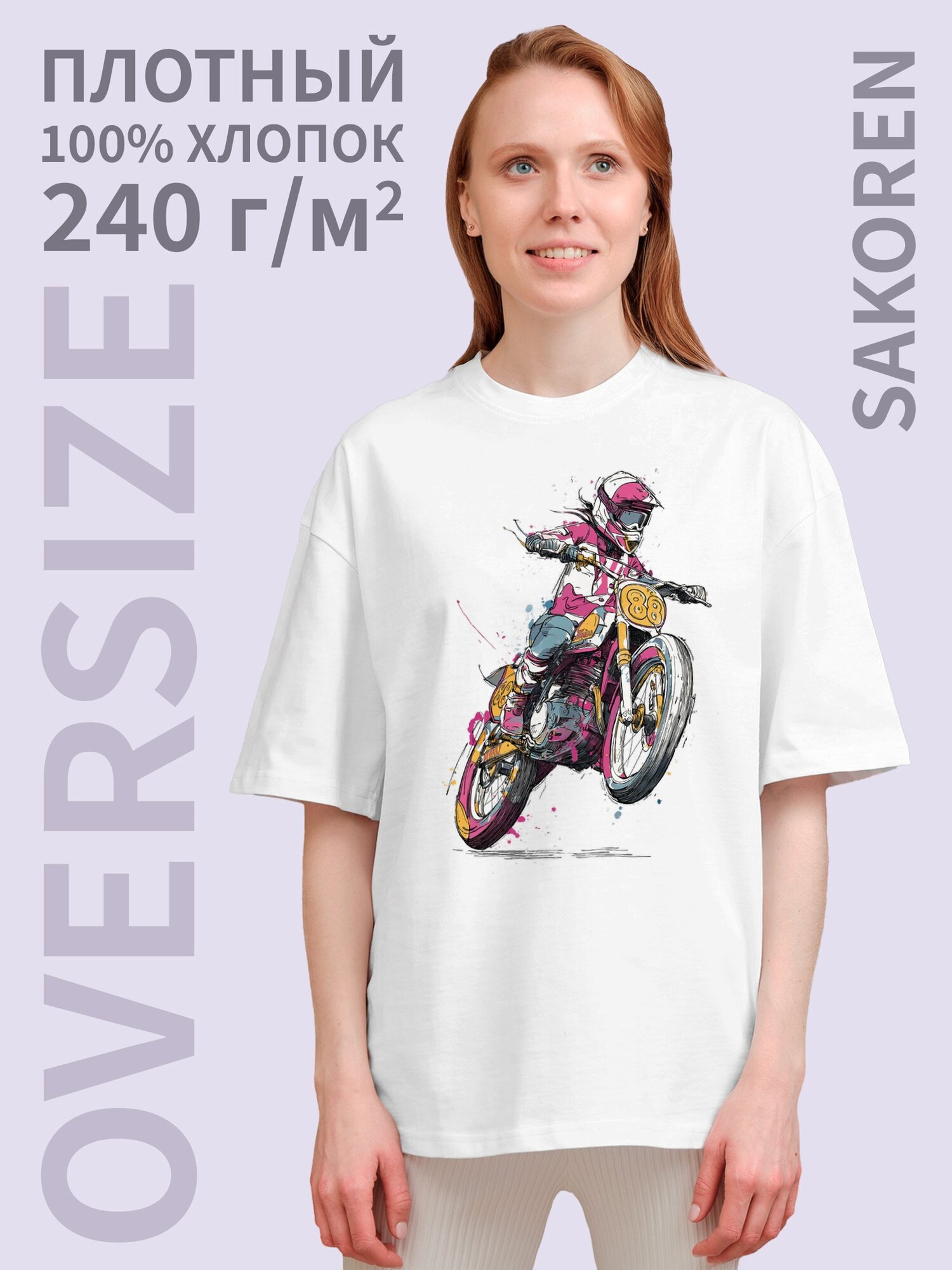 Футболка оверсайз женская с принтом Крутой пестрый принт с мотоциклом для молодежных гонок мотокросса и экстрима, белый хлопковый трикотаж с прикольным рисунком на груди