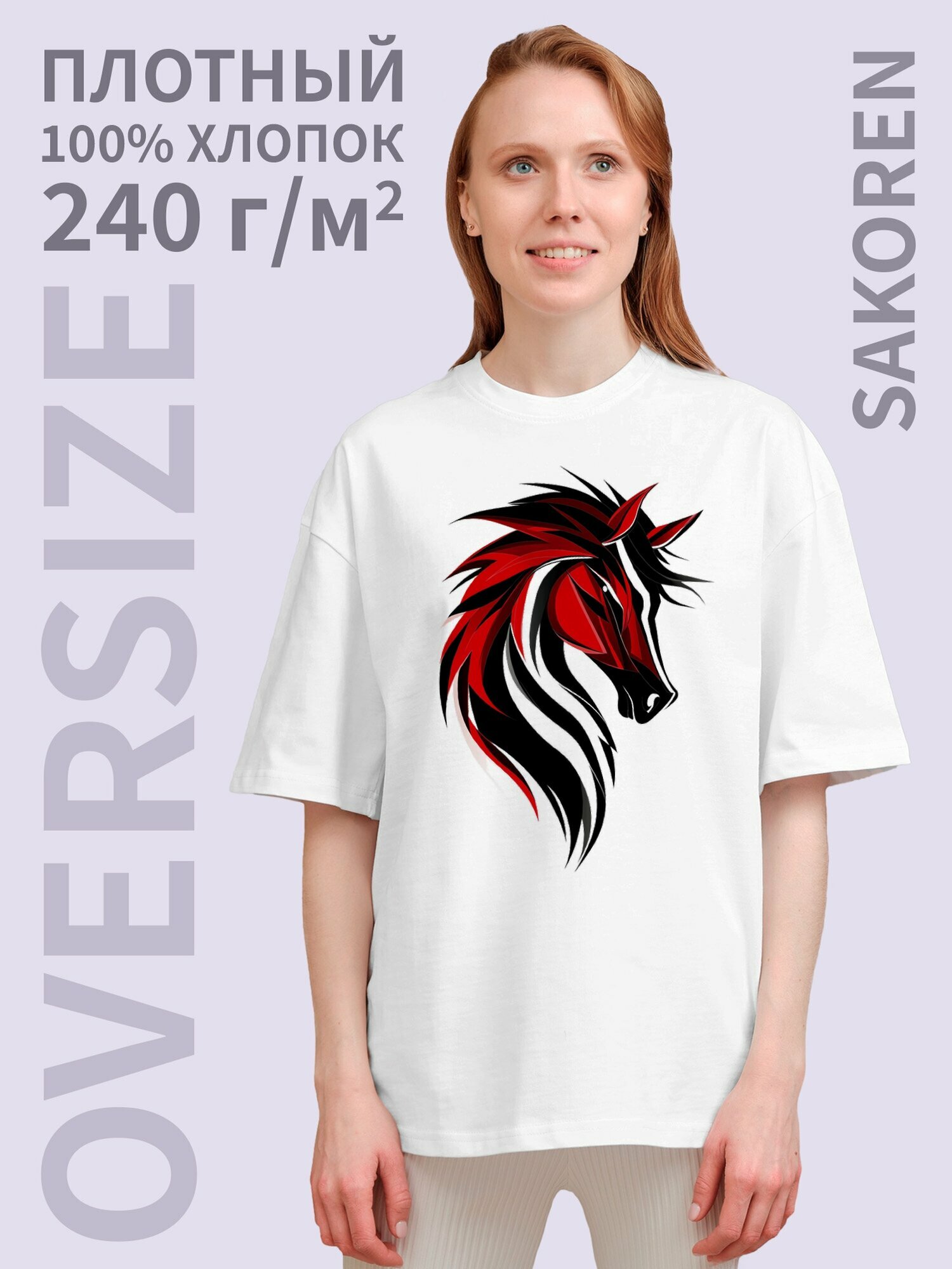 Футболка оверсайз женская с принтом Агрессивная черно-красная лошадь в граффити стиле с черно-белыми полосами, белый хлопковый трикотаж с прикольным рисунком на груди