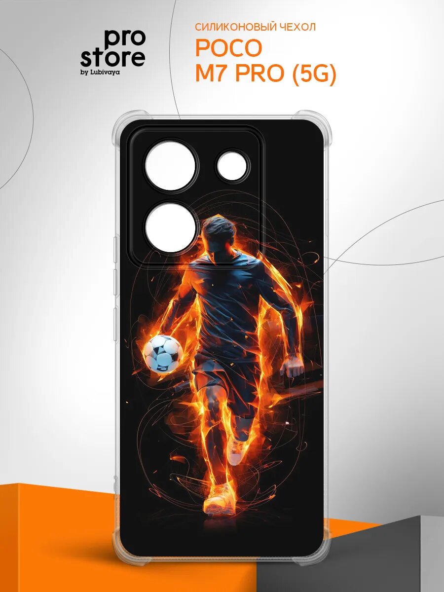 Чехол на Poco M7 Pro (5G)/ Поко М7 Про (5G) накладка, защита камеры и углов, прозрачный с рисунком