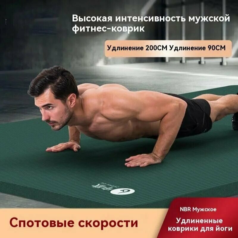 Спортивный и досуговый коврик для йоги и фитнеса мужской фитнес-коврик большой черный 2000 * 800 *20 мм