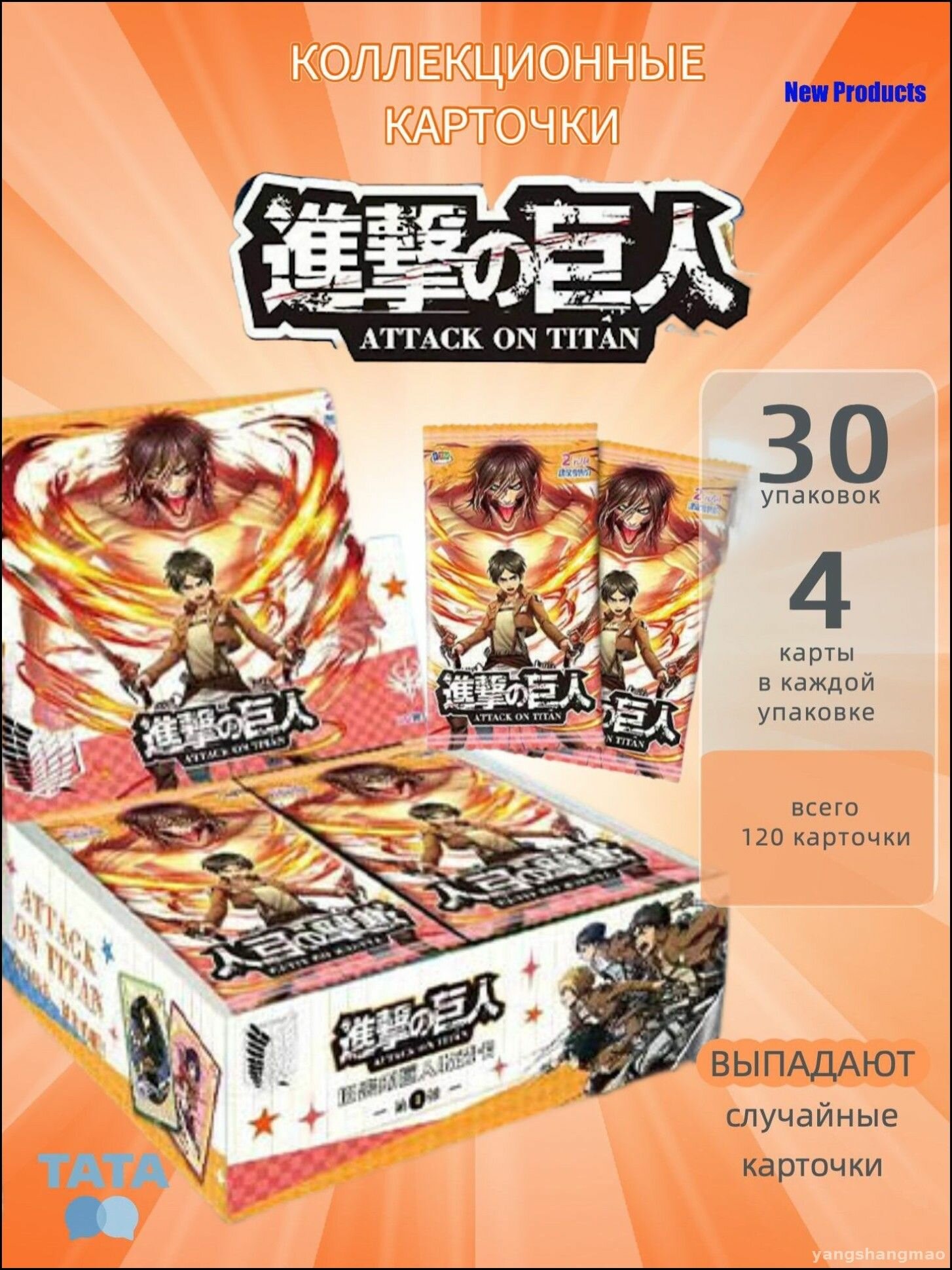 Эксклюзивные коллекционные карты Атака Титанов Attack on Titan