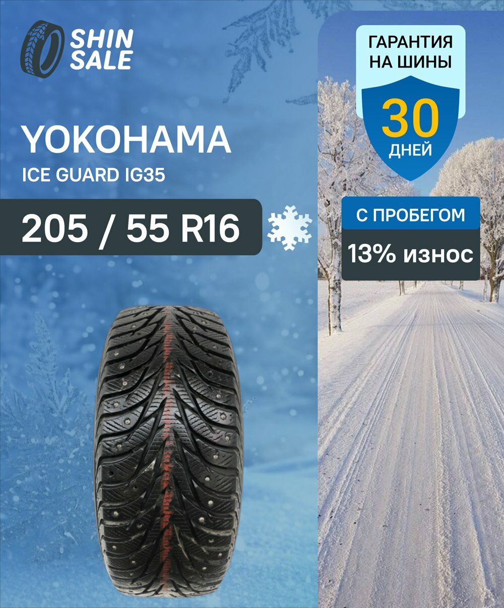 Зимние БУ шины шипованные Yokohama Ice Guard IG35 205/55 R16 13.0% износ T0150847