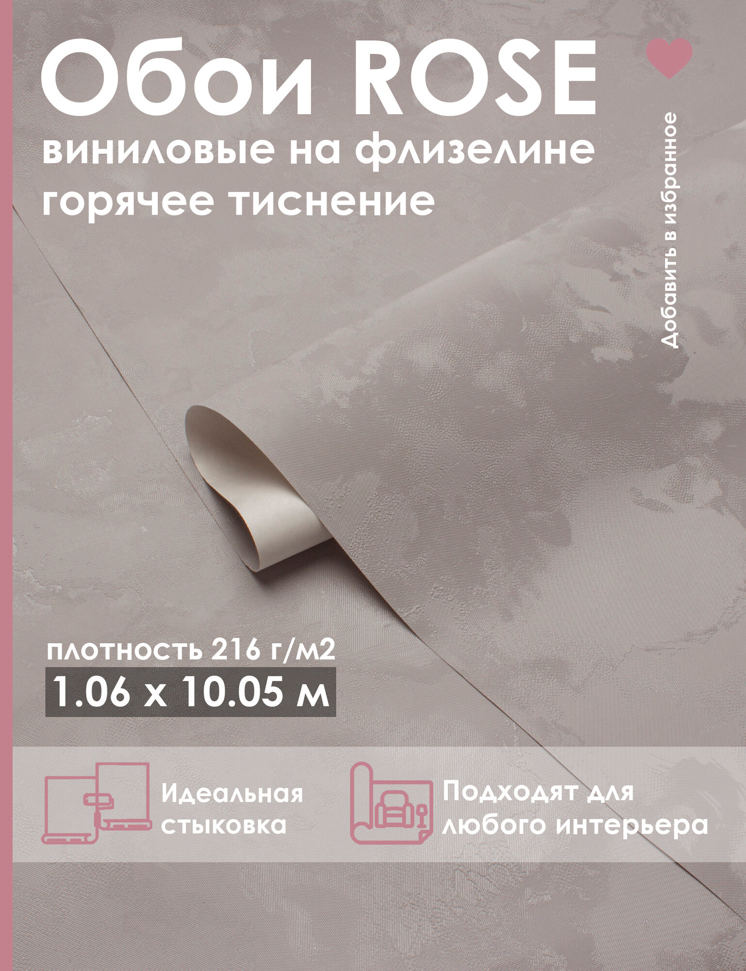 Обои флизелиновые 1.06 ATLAS 89208 шелкография, метровые, виниловые, моющиеся, для кухни, в спальню, в прихожую,1,06*10.05 м