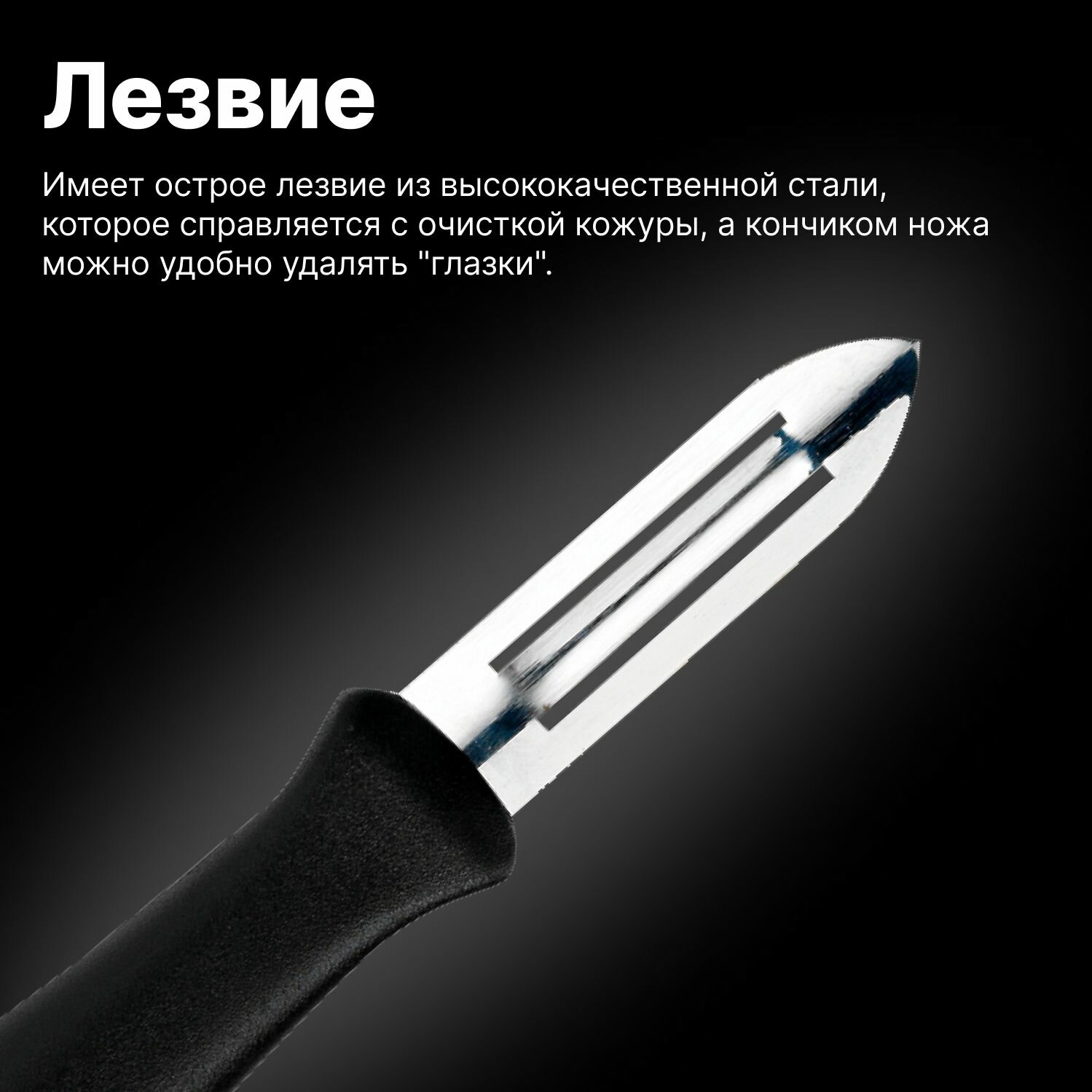Фрукто-овощечистка — фото 1