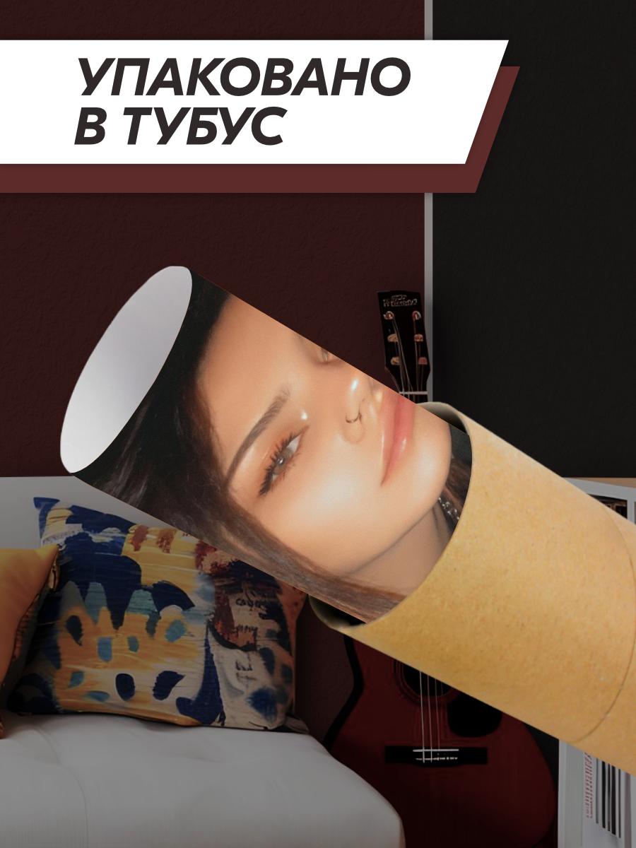 Постер Алена девушка аркаши — фото 1