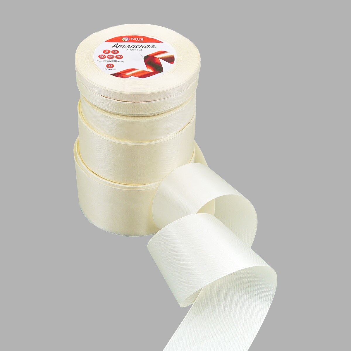 Лента атласная ассорти 5 размеров (0,6см/1см/2см/4см/5см)*23м (молочный)
