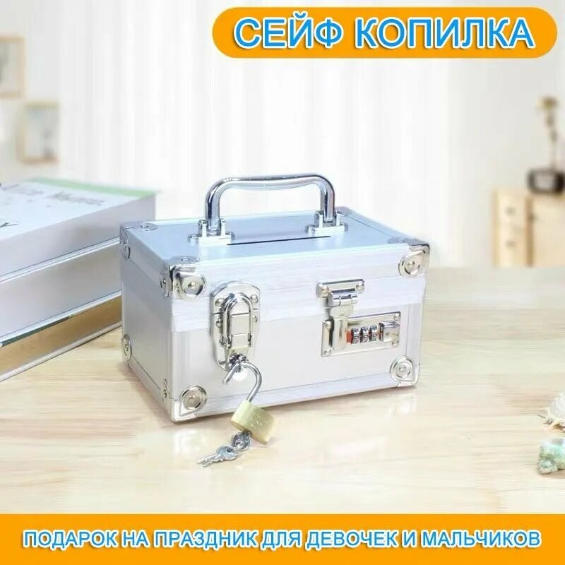 Копилка для денег, 1, 1 шт