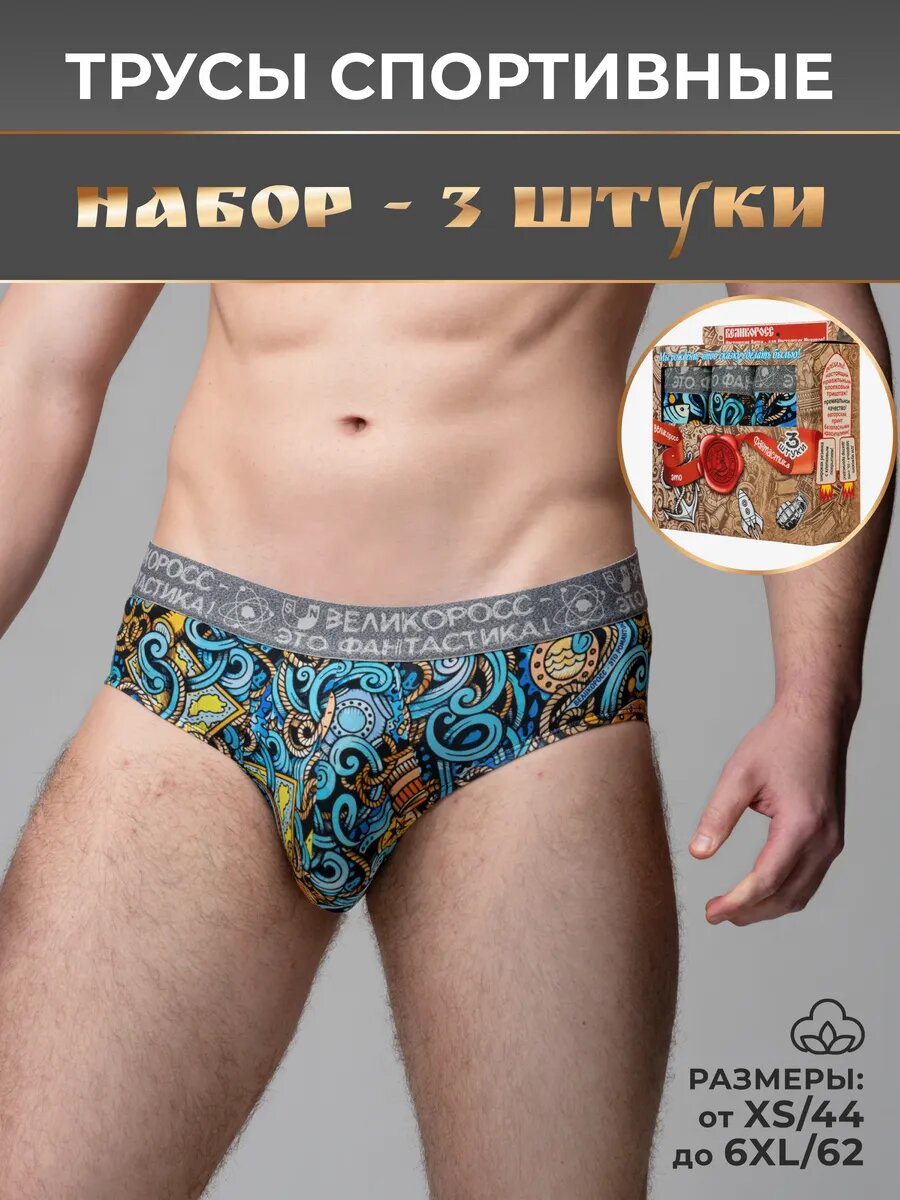 Трусы, комплект