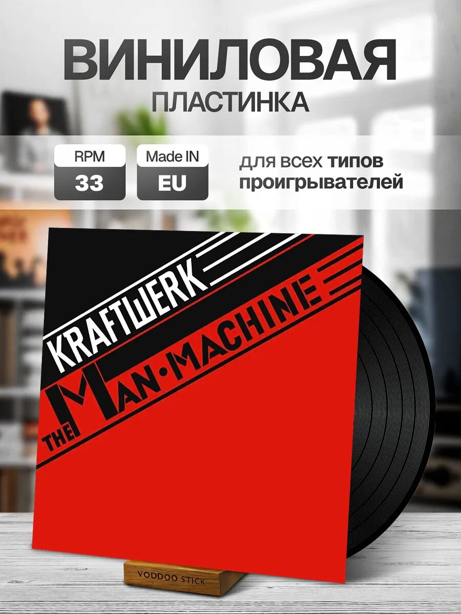Kraftwerk Man Machine (lp)