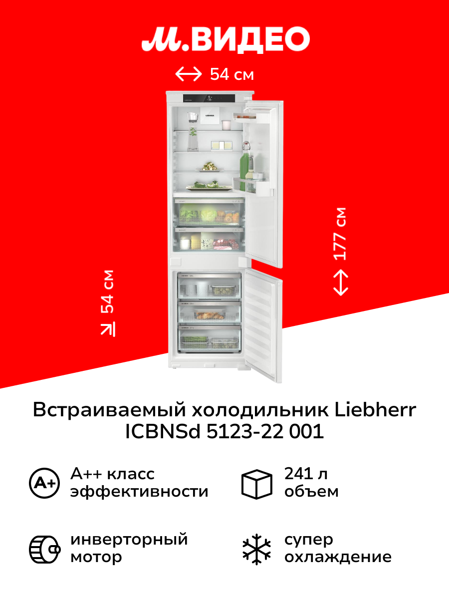 Встраиваемый холодильник комби Liebherr ICBNSd 5123-22 001
