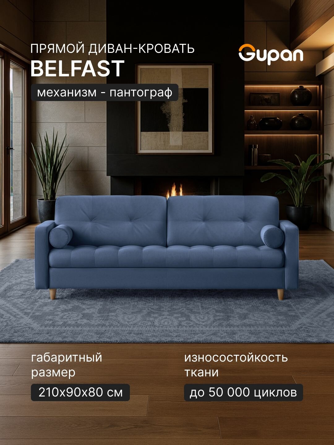 Диван кровать Gupan Белфаст Велюр Amigo Navy, раскладной, механизм пантограф, беспружинный, с ящиком для белья