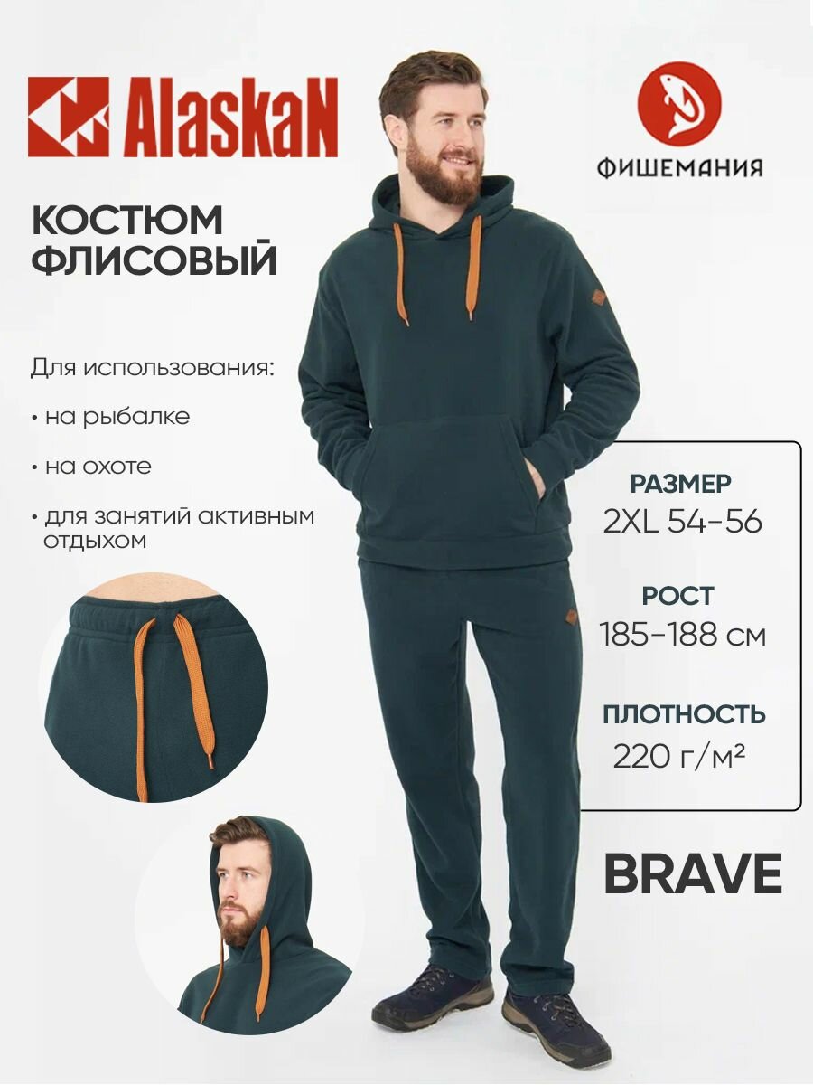 Костюм мужской флисовый Alaskan Brave зеленый р. XXL (54-56) для рыбалки, охоты, туризма